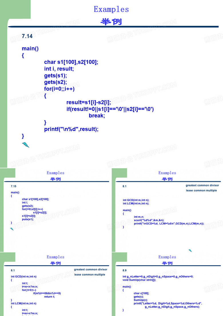 c语言c-11PPT模板下载_编号ljbmwmwv_熊猫办公