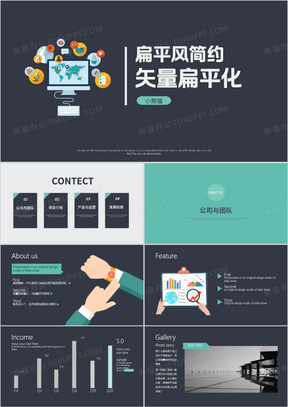 项目展示PPT模板_项目展示PPT模板下载_熊猫办公