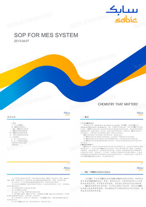 mes系统PPT模板_mes系统PPT模板下载_熊猫办公