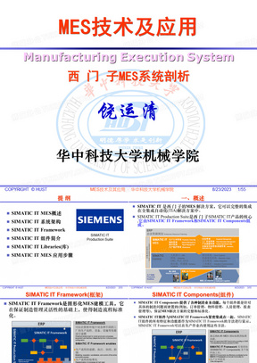 西门子PPT模板_西门子PPT模板下载_熊猫办公