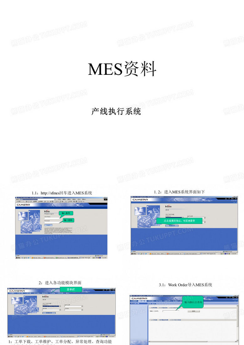 mesPPT模板下载_编号lazmyeje_熊猫办公