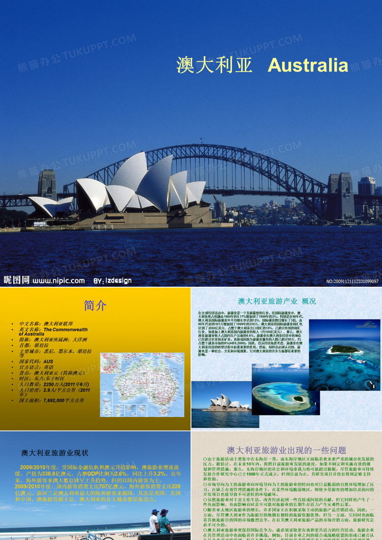 澳大利亚旅游概况PPT模板下载_编号lpkvzmvy_熊猫办公