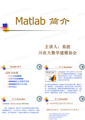 matlabPPT模板_matlabPPT模板下载_熊猫办公
