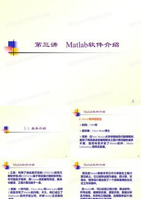 matlabPPT模板_matlabPPT模板下载_熊猫办公
