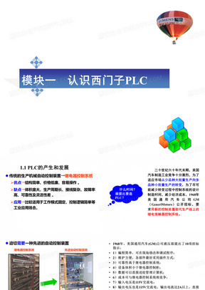 西门子PPT模板_西门子PPT模板下载_熊猫办公