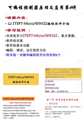 编程PPT模板_编程PPT模板下载_熊猫办公