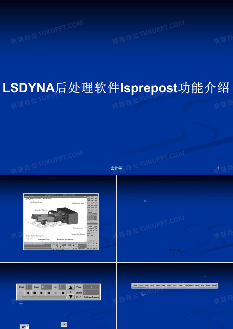 lsdyna后处理软件lsprepost功能介绍教案学习PPT模板下载_编号qzxrwjkp_熊猫办公