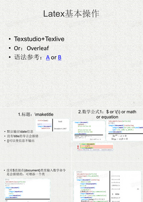 latexPPT模板_latexPPT模板下载_熊猫办公