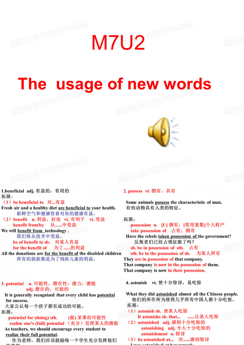 m7u2单词讲解PPT模板下载_编号qmrdmpav_熊猫办公