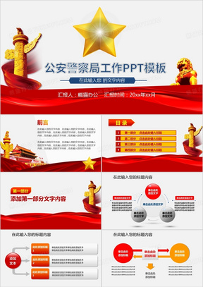 ppt汇PPT模板下载_ppt汇PPT模板免费下载_熊猫办公