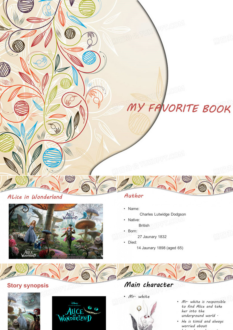 Myfavoritebook我最喜欢的一本书ppt模板下载编号lpmdvknx熊猫办公