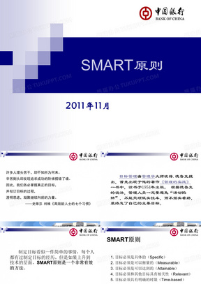 smartPPT模板_smartPPT模板下载_熊猫办公