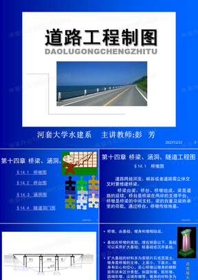 桥梁PPT模板_桥梁PPT模板下载_熊猫办公