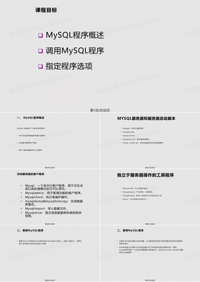 蓝色基于postgresql数据库构建数据中台PPT模板下载_编号lbwwoaxp_熊猫办公