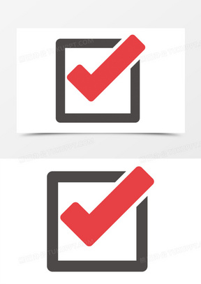 对号图片透明背景下载_好看的对号图片头像大全_熊猫办公