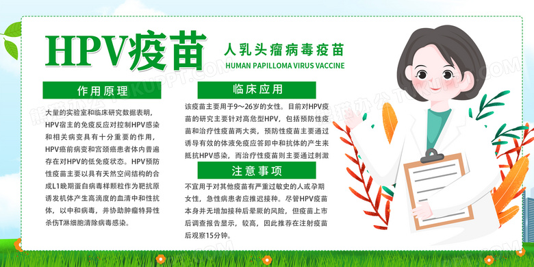 蓝色hpv人乳头瘤疾病展板hpv宣传栏设计图片下载_psd格式素材_熊猫办公