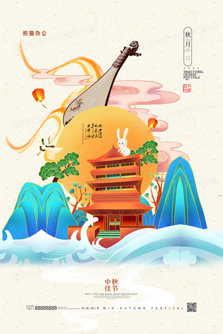 国潮中秋插画月饼中秋节海报设计图片下载_psd格式素材_熊猫办公