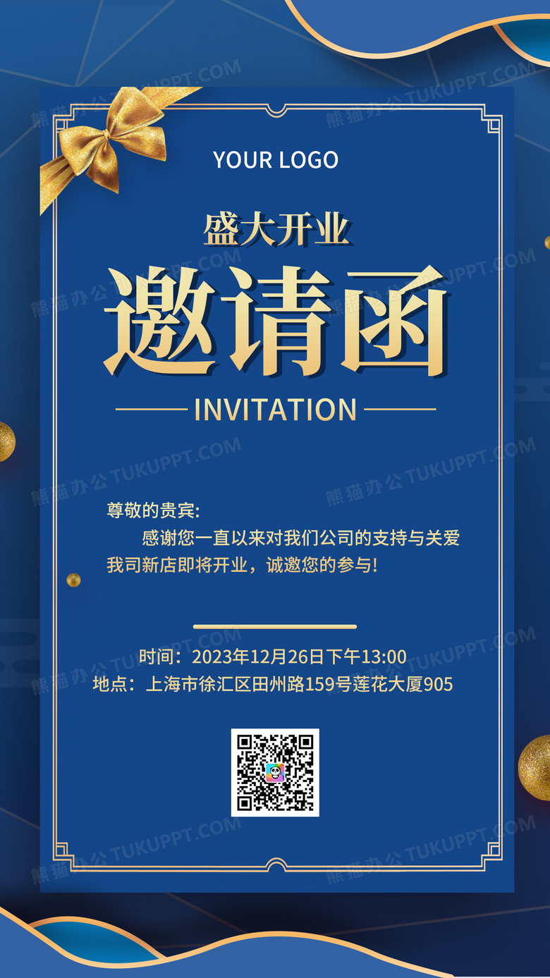 商务礼品卡蓝红简约大气邀请函企业开业婚庆宴请邀请函开业邀请函设计图片下载_psd格式素材_熊猫办公