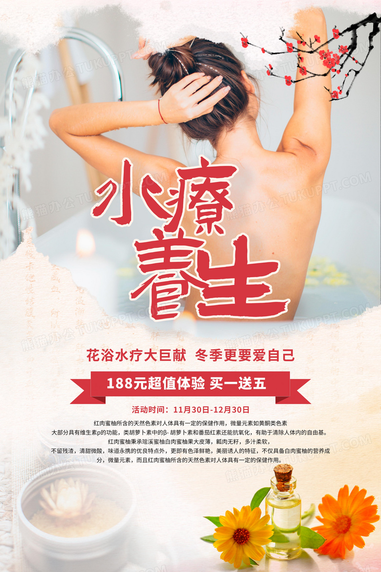 粉色spa水疗健康美容养生海报设计图片下载psd格式素材熊猫办公