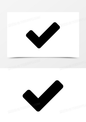 勾勾素材_勾勾图片_勾勾素材图片下载_熊猫办公