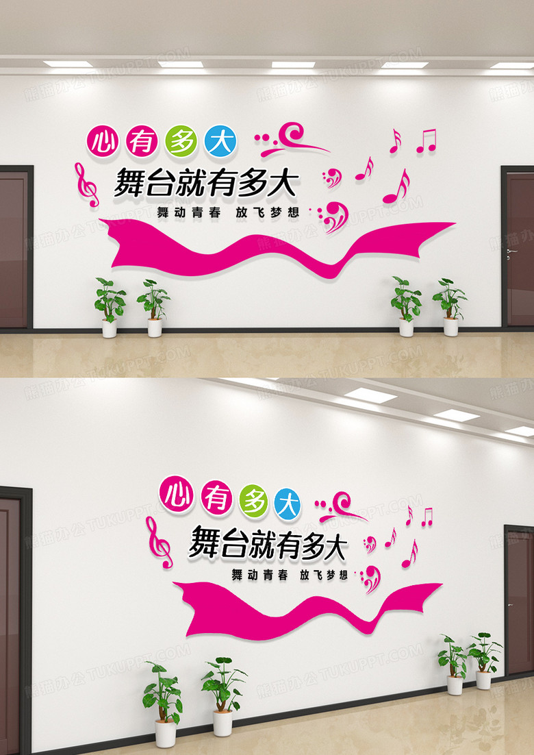 简洁舞蹈室粉色舞蹈班心有多大舞台就有多大展板文化墙设计图片下载_ai格式素材_熊猫办公