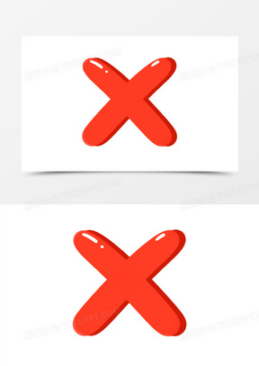 叉号图标素材_叉号图标图片_叉号图标素材图片下载_熊猫办公