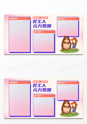 打工人电脑壁纸搞笑合集_熊猫办公