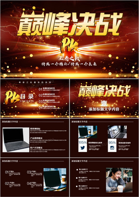 vsPPT模板_vsPPT模板下载_熊猫办公