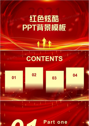 红色背景PPT模板_红色背景PPT模板下载_熊猫办公