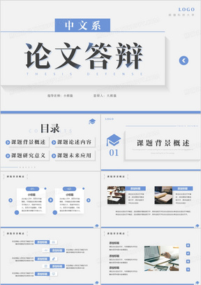 食管癌(中文)PPT模板下载_编号lzkkjebx_熊猫办公