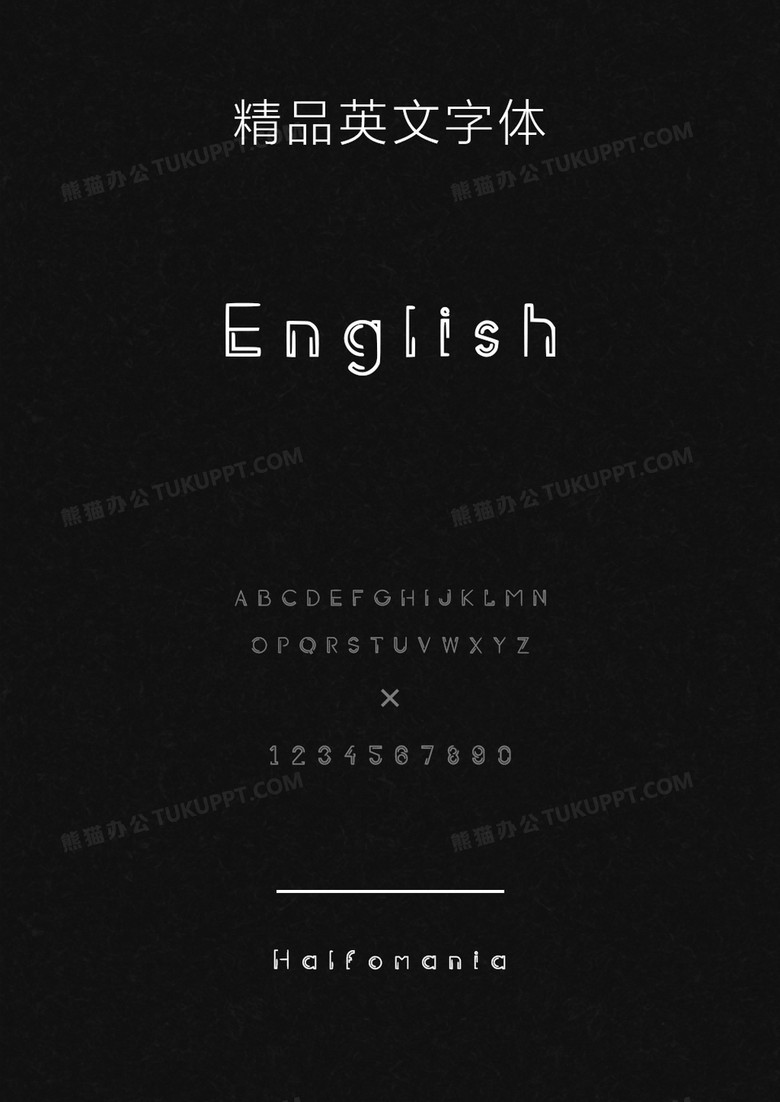 halfomania英文字体字体库下载_ttf格式_熊猫办公
