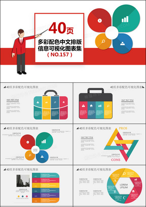 中文PPT模板_中文PPT模板下载_熊猫办公