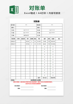 账单Excel表格模板_账单Excel表格模板下载_熊猫办公