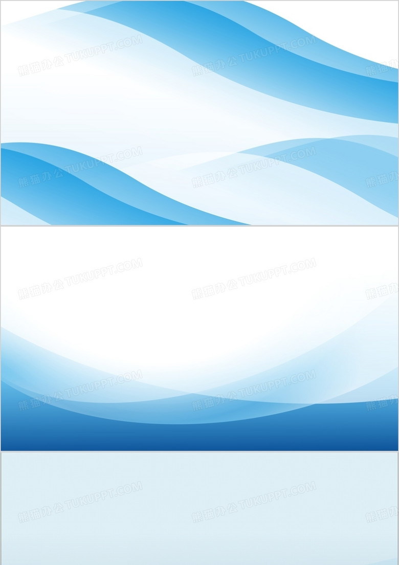 蓝色简约商务风背景PPT模板下载_熊猫办公