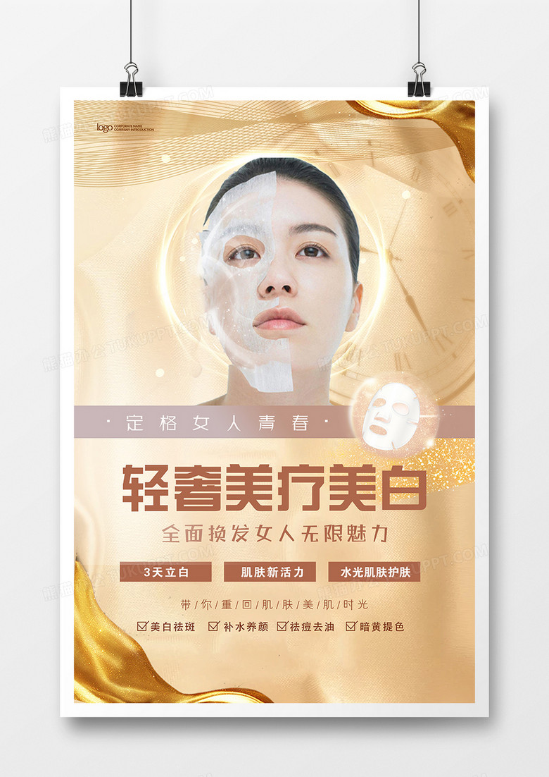 美容院宣传图美容院图片大山谷图库