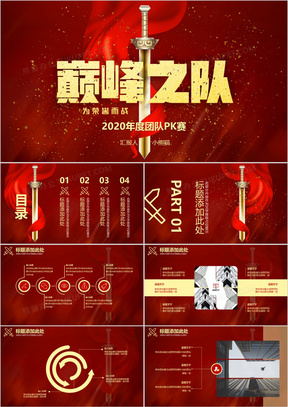 产品对比vsPPT模板_产品对比vsPPT模板下载_熊猫办公