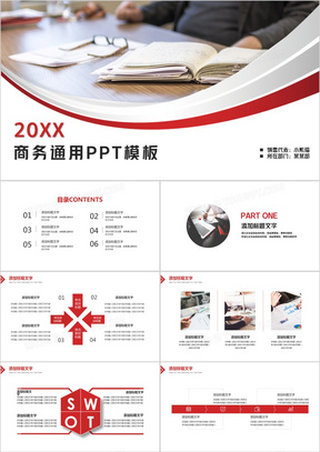 ppt汇PPT模板下载_ppt汇PPT模板免费下载_熊猫办公