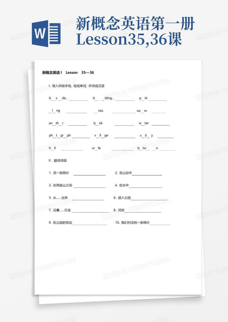 新概念英语第一册lesson35,36课Word模板下载_编号ldbndjby_熊猫办公