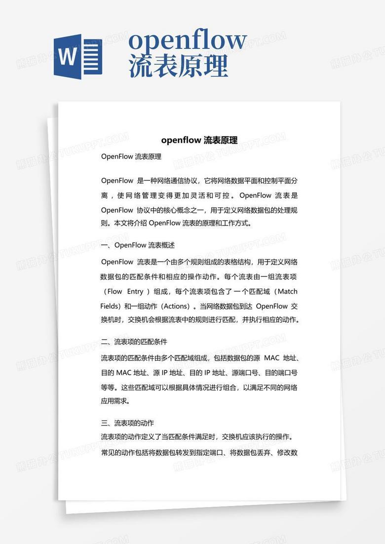 openflow流表原理Word模板下载_编号lrwgpxry_熊猫办公