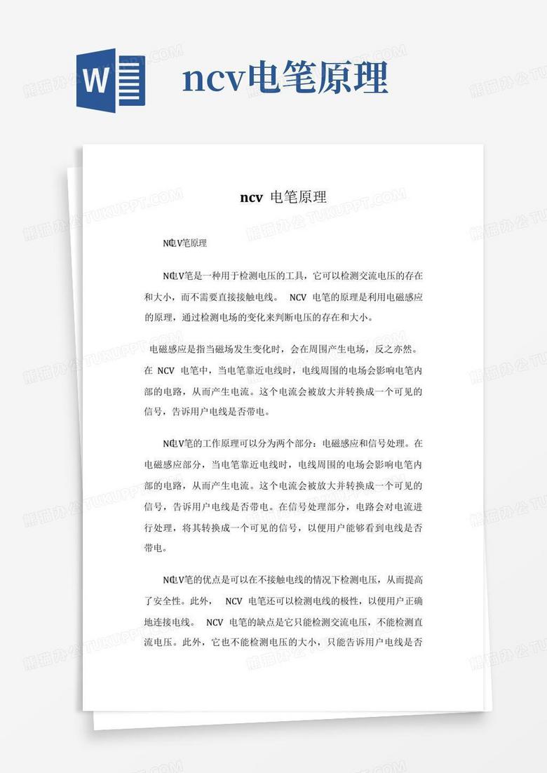 ncv电笔原理Word模板下载_编号lvwvbzgw_熊猫办公
