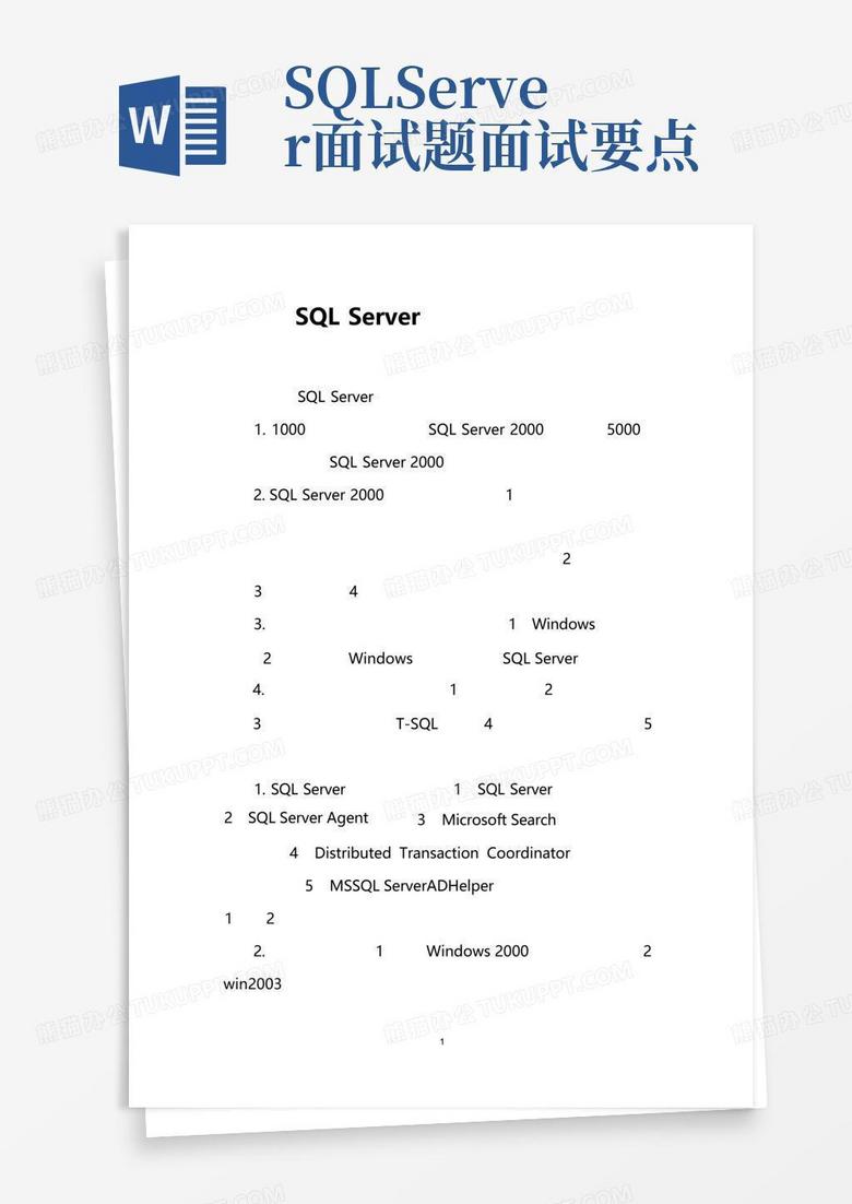 sqlserver面试题面试要点Word模板下载_编号lrwdpzyw_熊猫办公