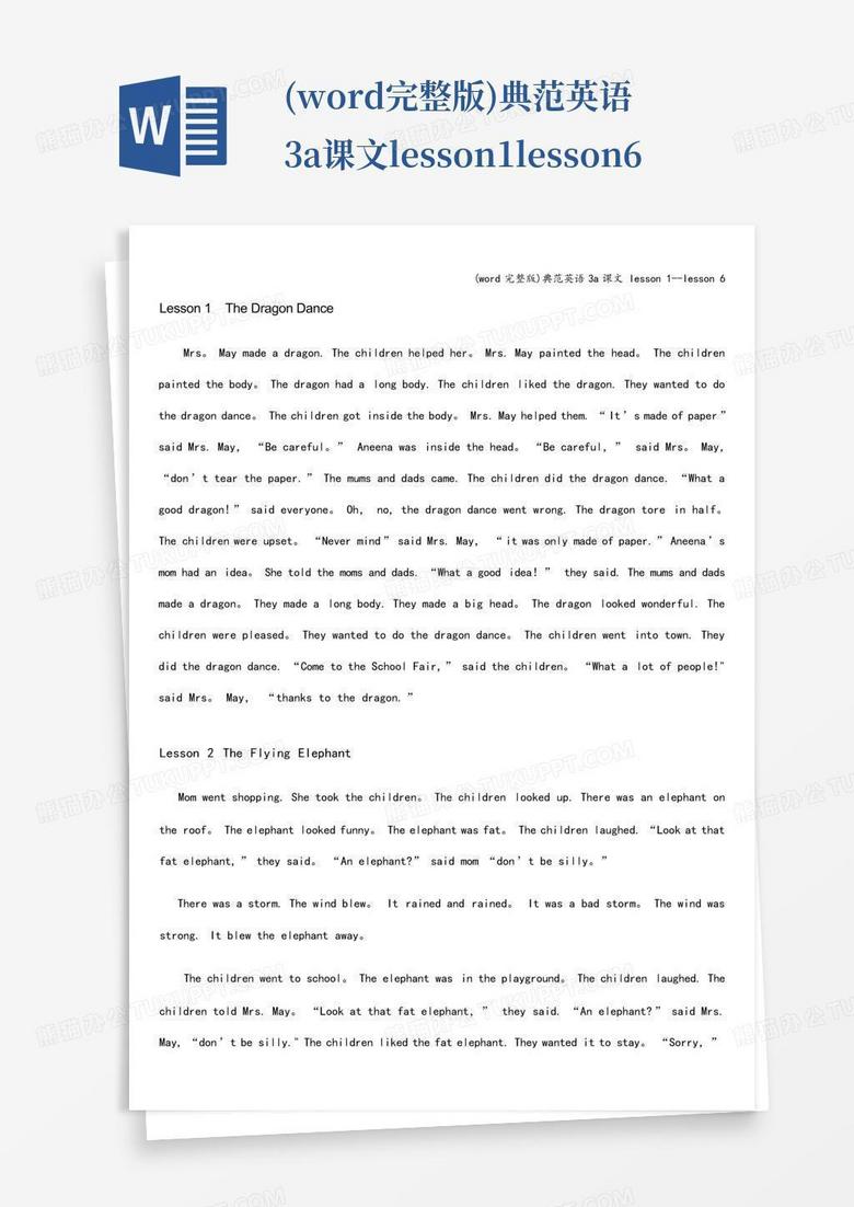 (完整版)典范英语3a课文lesson1--lesson6Word模板下载_编号lmkeawdm_熊猫办公
