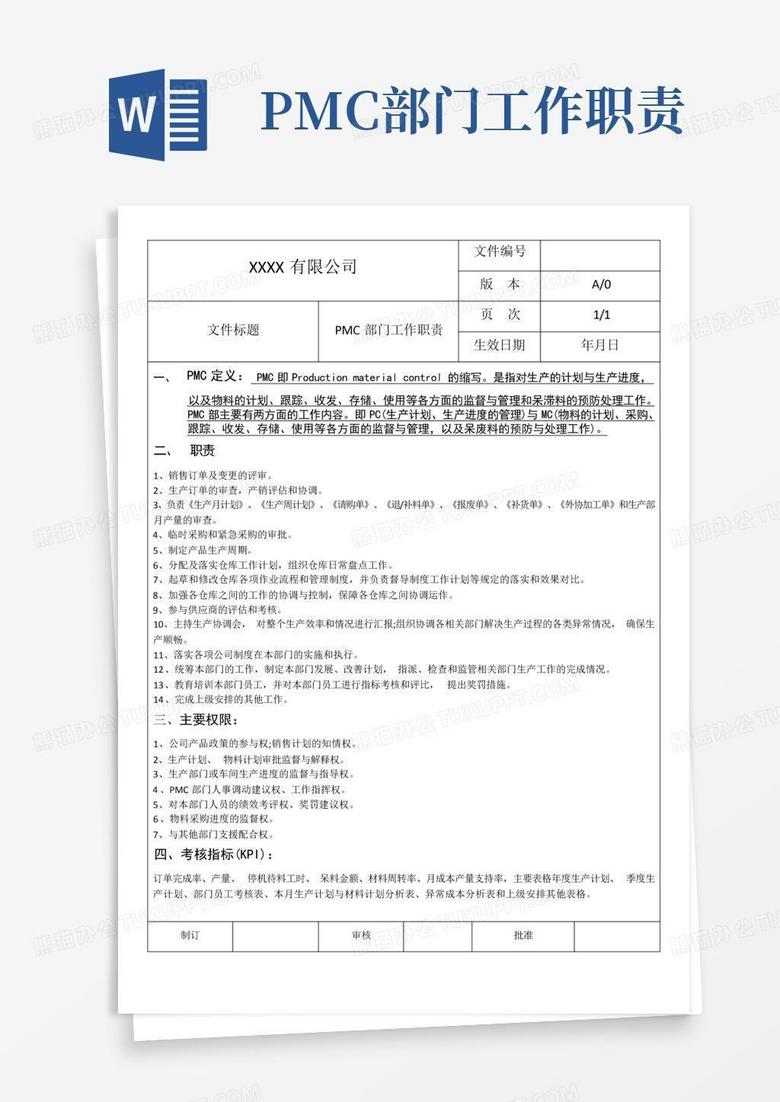 pmc部门工作职责Word模板下载_编号lzvdoxvg_熊猫办公