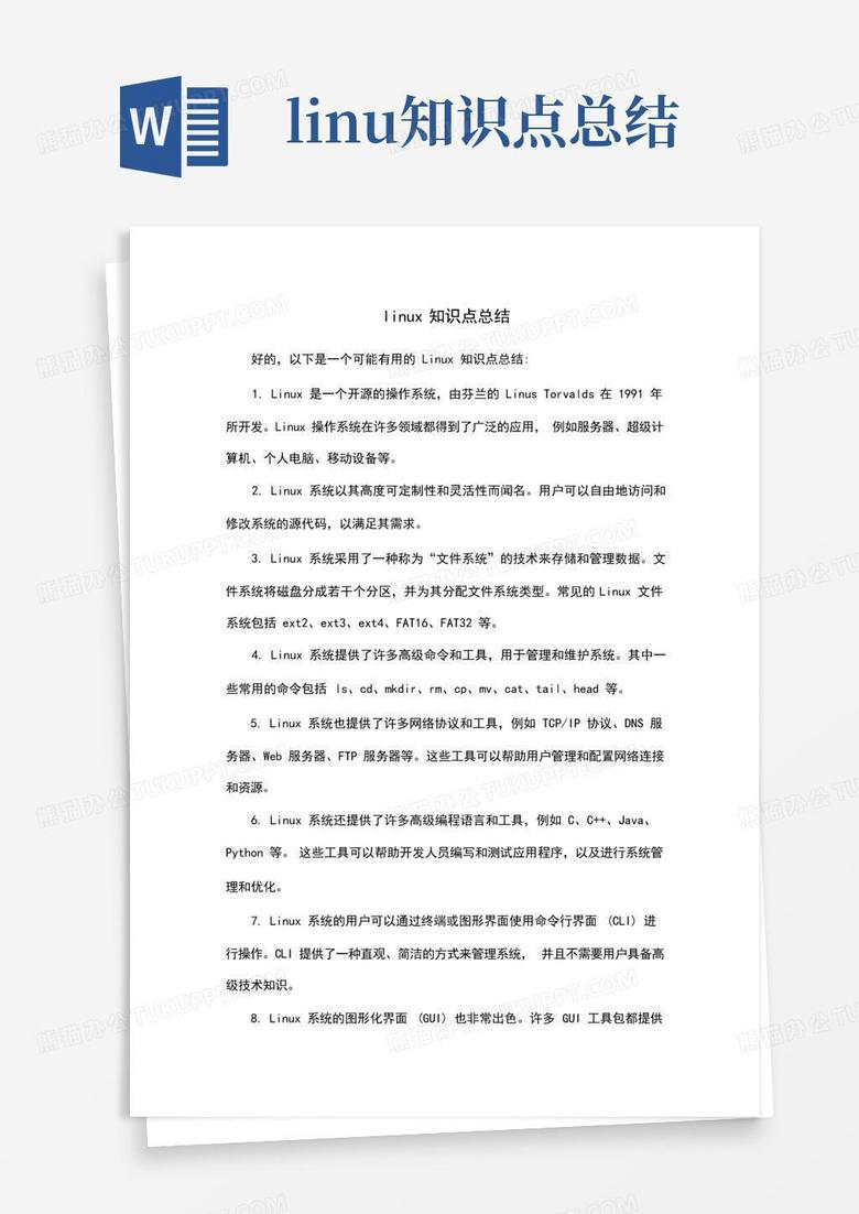Linux知识点总结word模板下载编号lwexrvjz熊猫办公 
