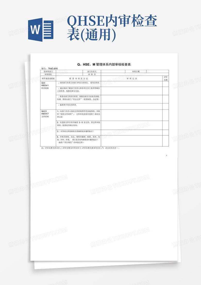 qhse内审检查表(通用)-Word模板下载_编号qbzoogra_熊猫办公