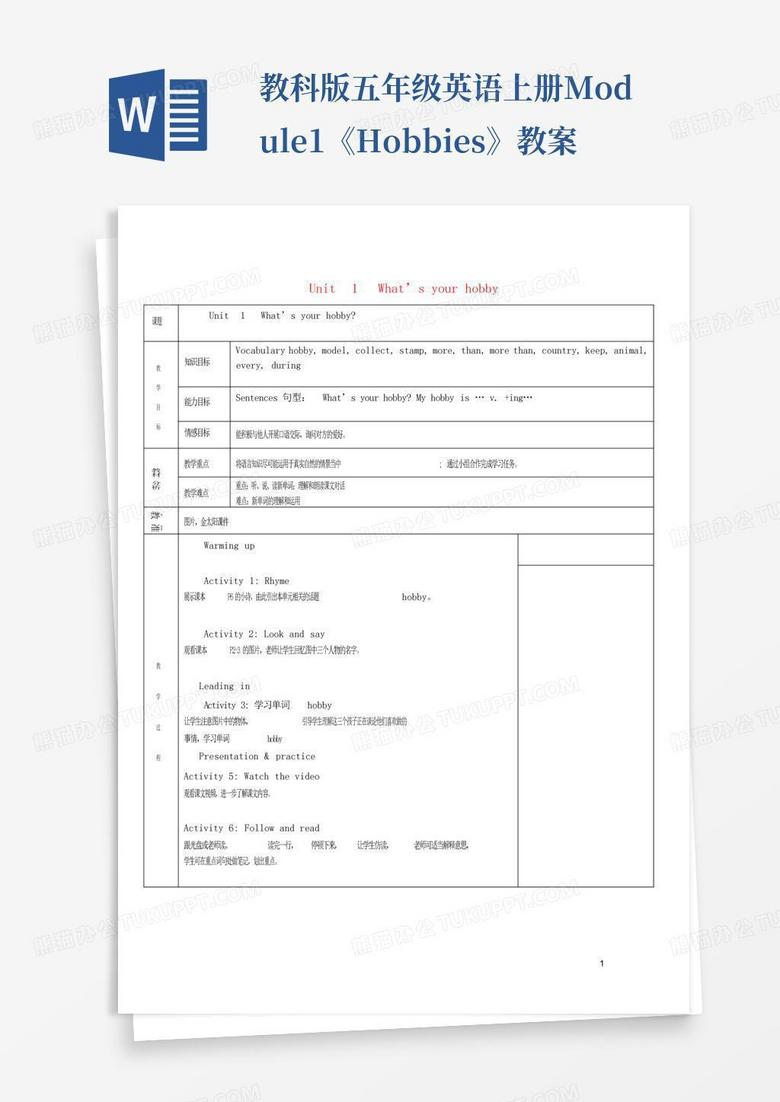 教科版五年级英语上册module1《hobbies》教案-Word模板下载_编号qywgkzdn_熊猫办公