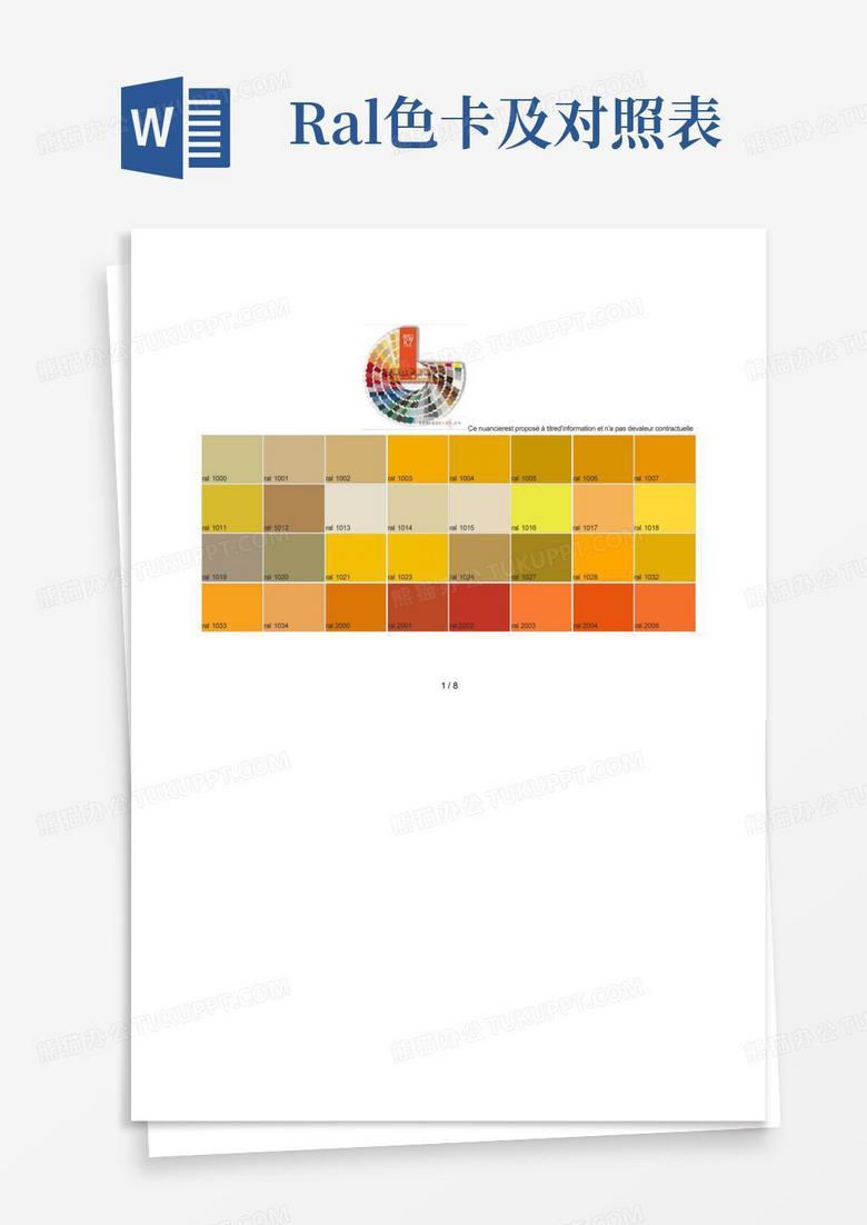 ral色卡及对照表Word模板下载_编号qbzjvvaz_熊猫办公