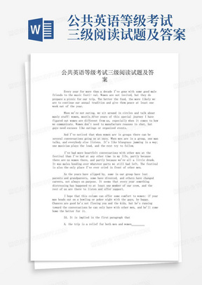 书法等级考试理论知识汇总Word模板下载_编号qekvdzkz_熊猫办公