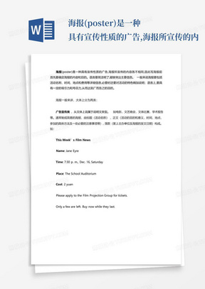 posterWord模板下载_熊猫办公