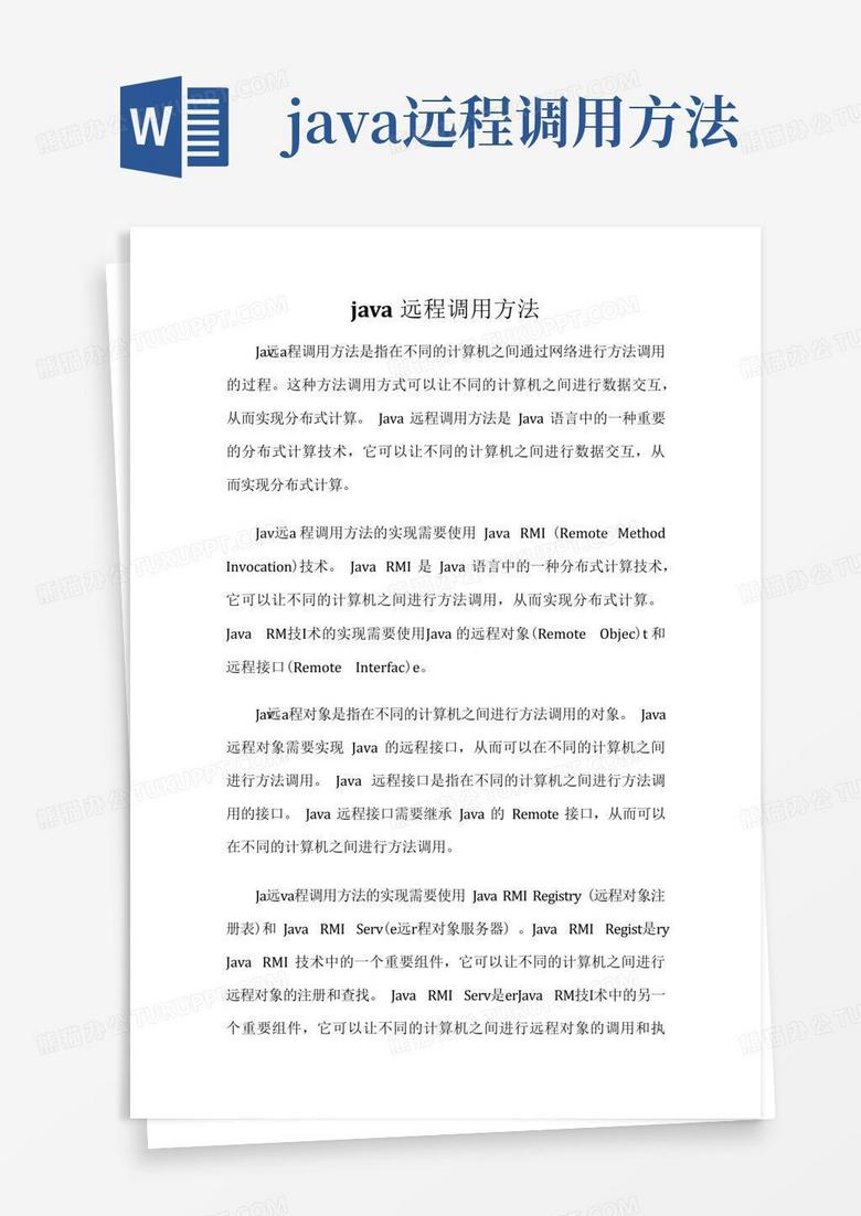 Java远程调用方法word模板下载编号lrwykkvr熊猫办公